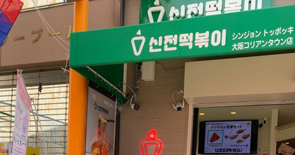 【Konjaku-So Osaka Castle South】Restaurants / must-visit places around ...